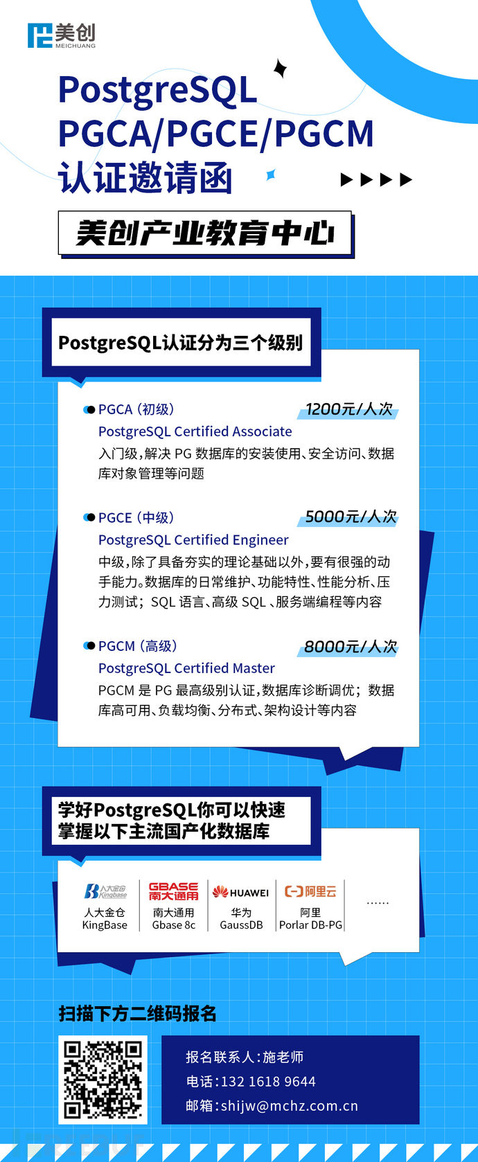 邀请函｜PostgreSQL培训认证报名正式开启 - FreeBuf网络安全行业门户