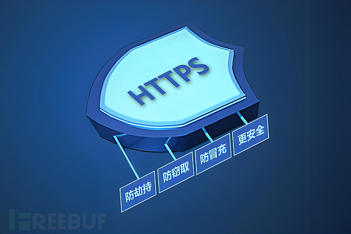 最详细的网站实现HTTPS的操作指南 - FreeBuf网络安全行业门户