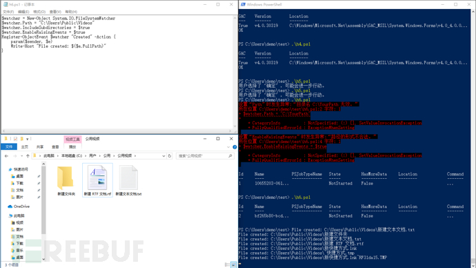 PowerShell 技术在网络安全测试中的应用 - FreeBuf网络安全行业门户