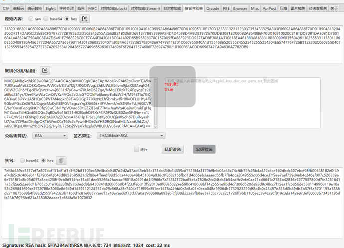 密评之密码技术应用分析——数字签名PDF - FreeBuf网络安全行业门户