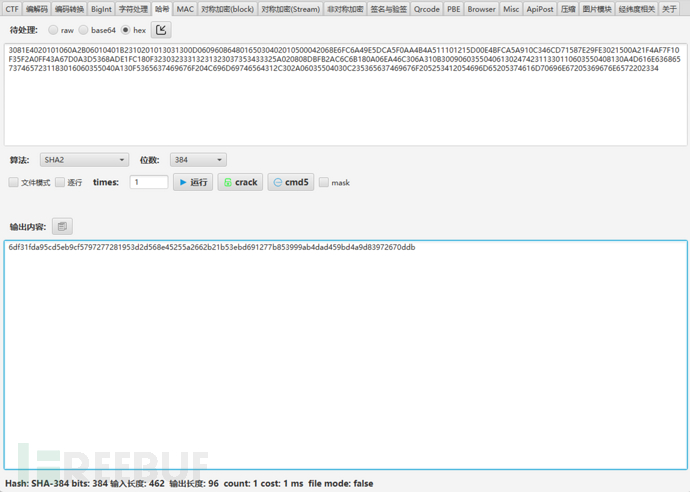 密评之密码技术应用分析——数字签名PDF - FreeBuf网络安全行业门户