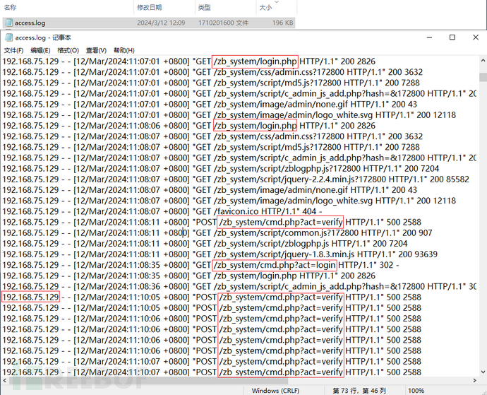 记对知攻善防靶机Web3的一次应急响应 - FreeBuf网络安全行业门户