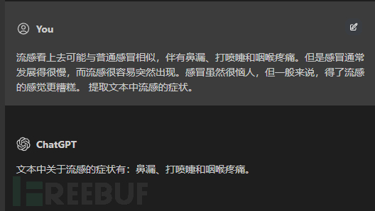 风暴眼中的ChatGPT，看NLPer怎么说？ - FreeBuf网络安全行业门户