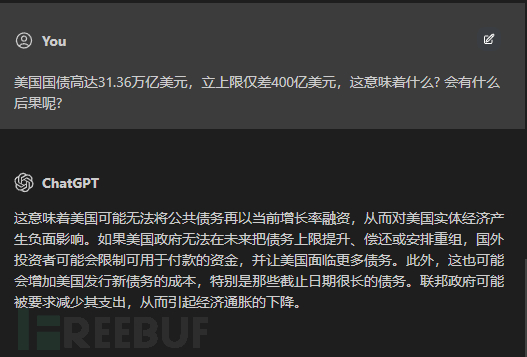 风暴眼中的ChatGPT，看NLPer怎么说？ - FreeBuf网络安全行业门户