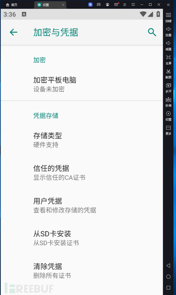 【踩坑系列】最简单的方式对Android App 抓包 - FreeBuf网络安全行业门户