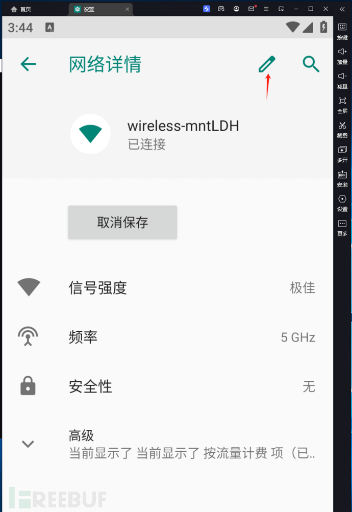 【踩坑系列】最简单的方式对Android App 抓包 - FreeBuf网络安全行业门户
