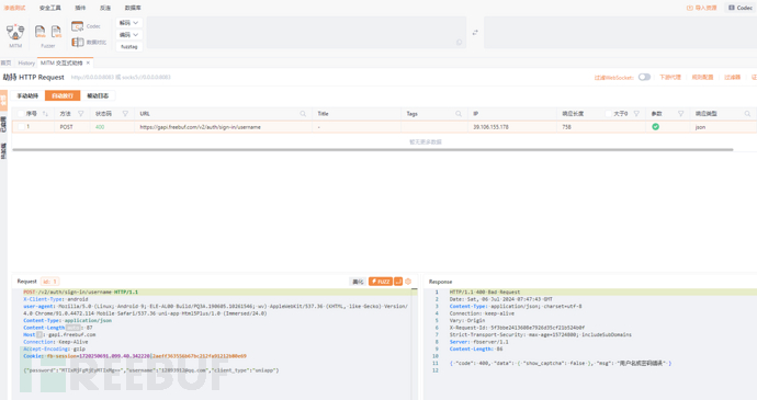 【踩坑系列】最简单的方式对Android App 抓包 - FreeBuf网络安全行业门户
