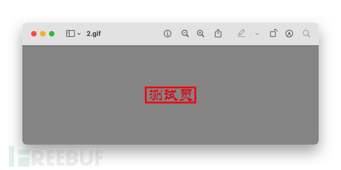 密评 | OFD文件电子签章解析及签名验签 - FreeBuf网络安全行业门户