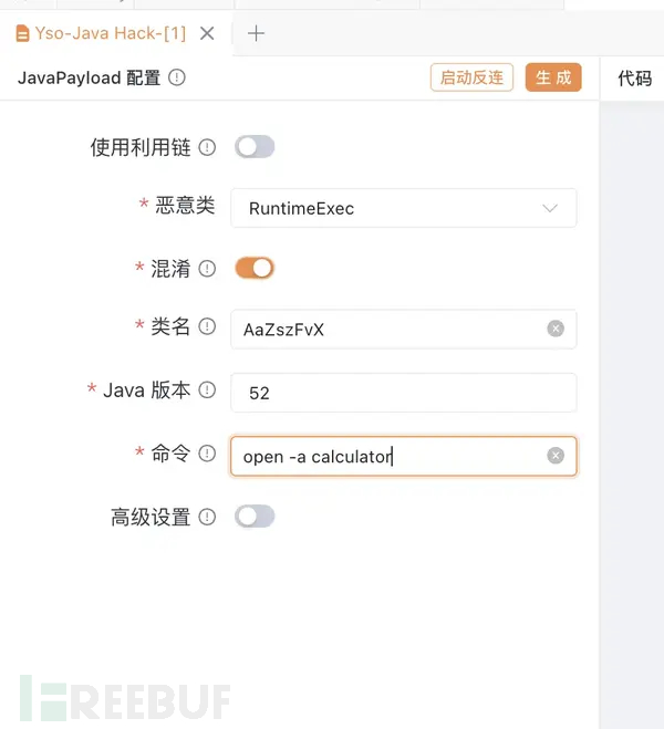 实战分享：用Yak-yso解决一些常见问题 - FreeBuf网络安全行业门户