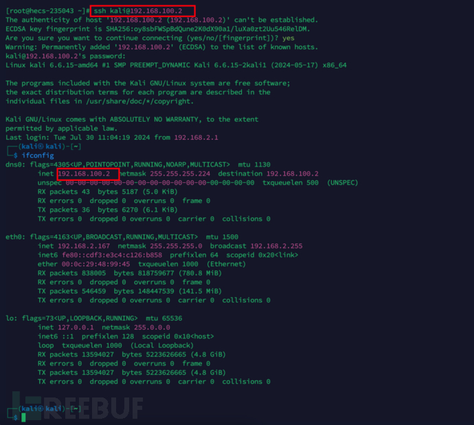 DNS隧道流量分析 - FreeBuf网络安全行业门户