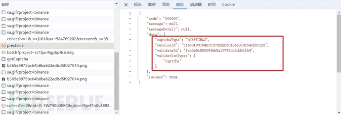 验证码逆向专栏 | 某安登录流程详解与验证码逆向分析与识别 - FreeBuf网络安全行业门户