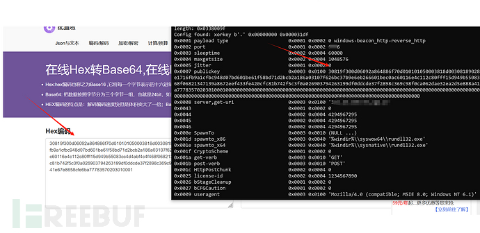 学习Cobalt Strike-Http分阶段Beacon之流量分析 - FreeBuf网络安全行业门户