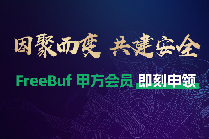 FreeBuf文章管理后台