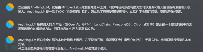 在Docker上部署Ollama+AnythingLLM完成本地LLM Agent部署 - FreeBuf网络安全行业门户