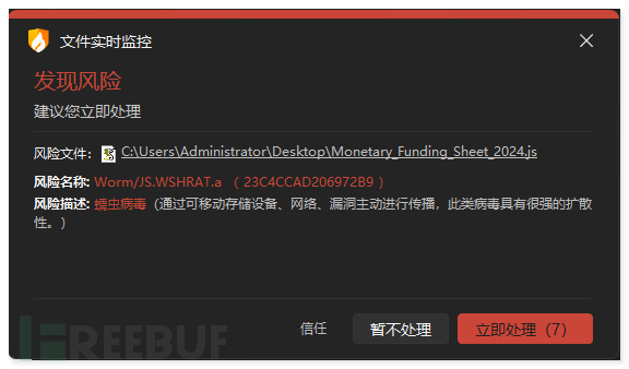 后门病毒伪装PDF文档，利用钓鱼邮件实现远控 - FreeBuf网络安全行业门户