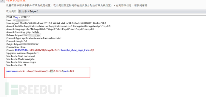 记一次实战中sql注入——一个登录框怎么测试？ - FreeBuf网络安全行业门户