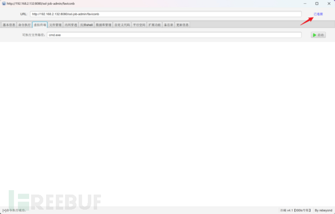 XXL-JOB漏洞分析与利用 - FreeBuf网络安全行业门户