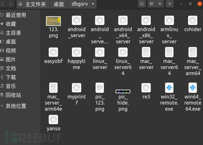 逆向中巧遇MISC图片隐藏 - FreeBuf网络安全行业门户