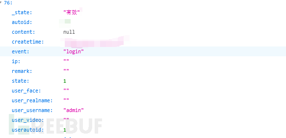 记一次edusrc挖掘—中危信息泄露 - FreeBuf网络安全行业门户