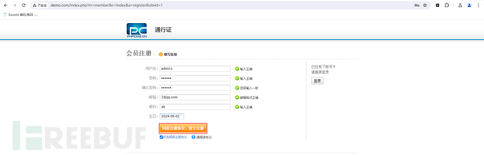 phpcms 文件上传复现+审计 - FreeBuf网络安全行业门户