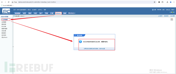 phpcms 文件上传复现+审计 - FreeBuf网络安全行业门户