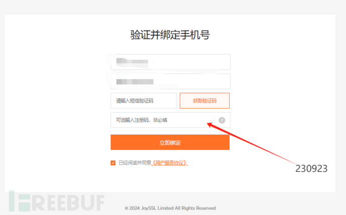永久免费DV泛域名SSL证书 - FreeBuf网络安全行业门户