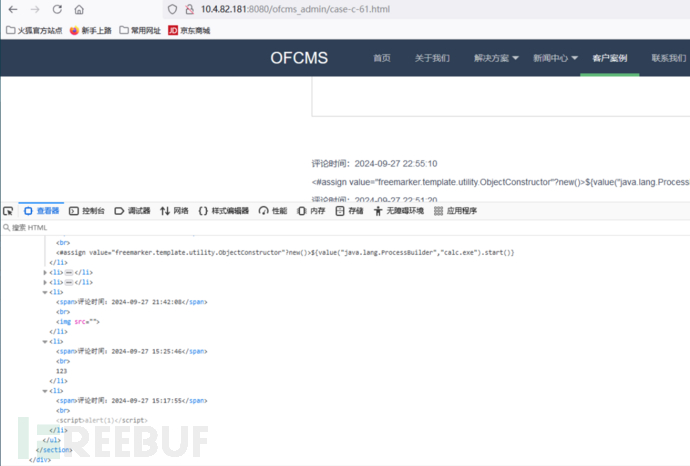 ofcms 代码审计 | java代码审计学习 - FreeBuf网络安全行业门户