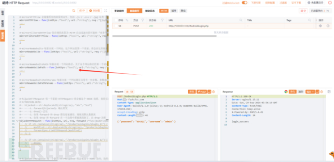 Yakit针对流量加密APP的Frida rpc解决方案 - FreeBuf网络安全行业门户