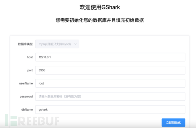 GShark：一款针对GitHub的敏感信息安全扫描与审计工具 - FreeBuf网络安全行业门户