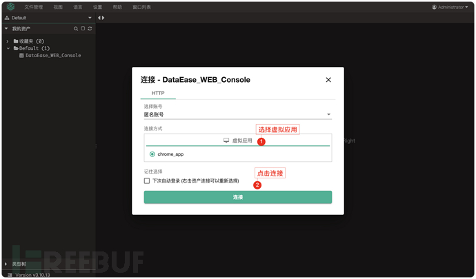 操作教程｜JumpServer使用Linux操作系统发布虚拟应用 - FreeBuf网络安全行业门户