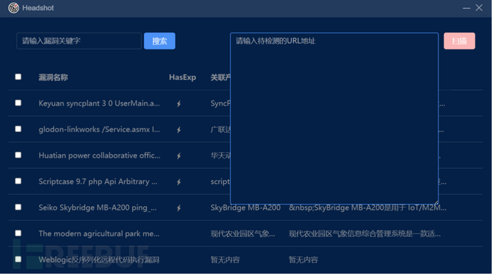 实战应用 | “两高一弱“专项行动中的高效检测神器（Goby) - FreeBuf网络安全行业门户