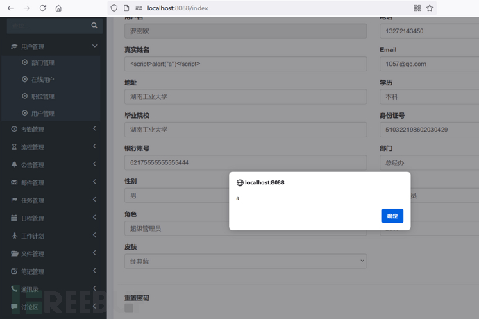 oasys系统代码审计 - FreeBuf网络安全行业门户