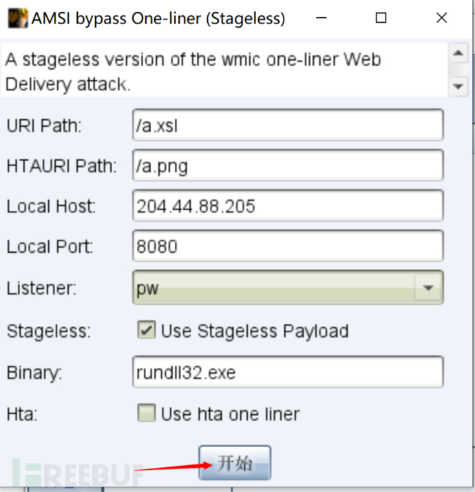 内网渗透学习｜利用mshta与wmic上线cs - FreeBuf网络安全行业门户