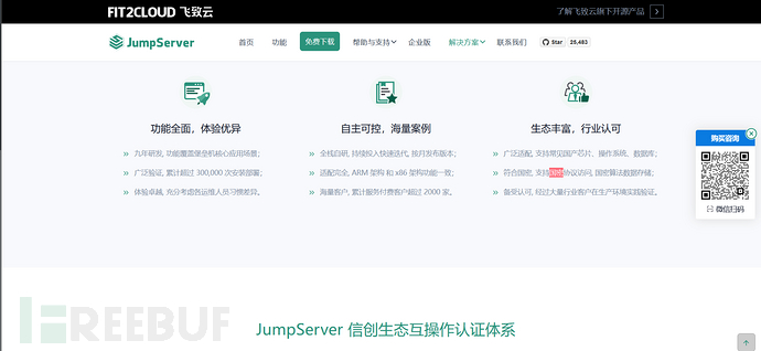 Jumpserver_decrypto: 解密 Jumpserver ssh配置的开源工具 - FreeBuf网络安全行业门户