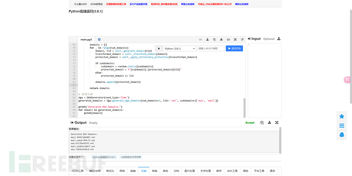 恶意软件DGA域名算法的深入探讨 - FreeBuf网络安全行业门户