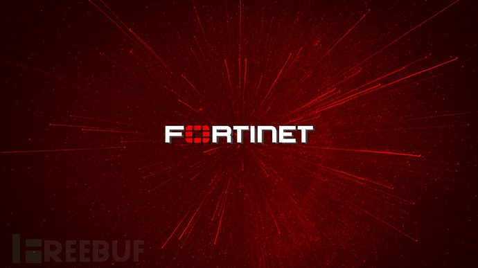 Fortinet VPN服务器设计缺陷能隐藏攻击者行踪 - FreeBuf网络安全行业门户