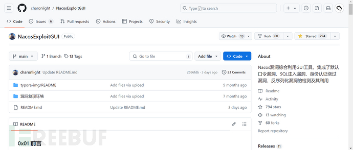 针对Nacos漏洞猎杀的各种骚姿势 - FreeBuf网络安全行业门户