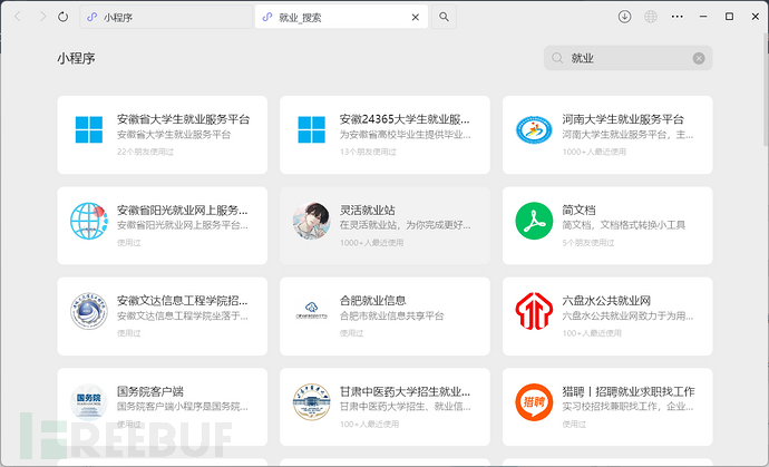 浅谈一次edusrc | 文件上传成功getshell - FreeBuf网络安全行业门户