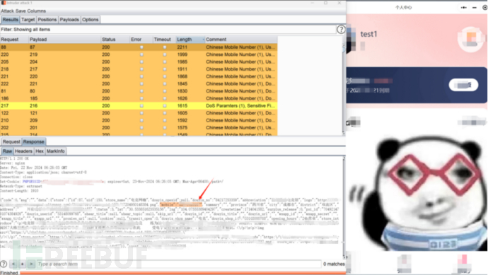 记一次小程序渗透测试+分享挖SRC小技巧 - FreeBuf网络安全行业门户