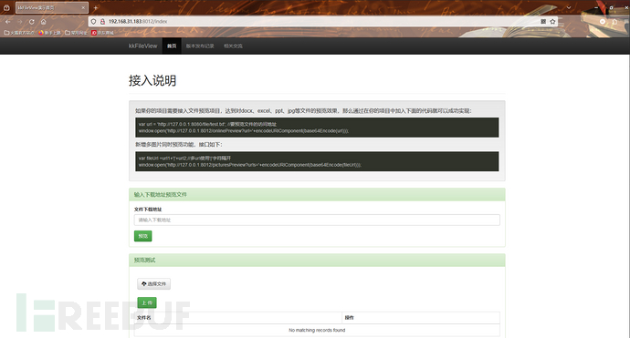 kkFileView历史漏洞总结 - FreeBuf网络安全行业门户