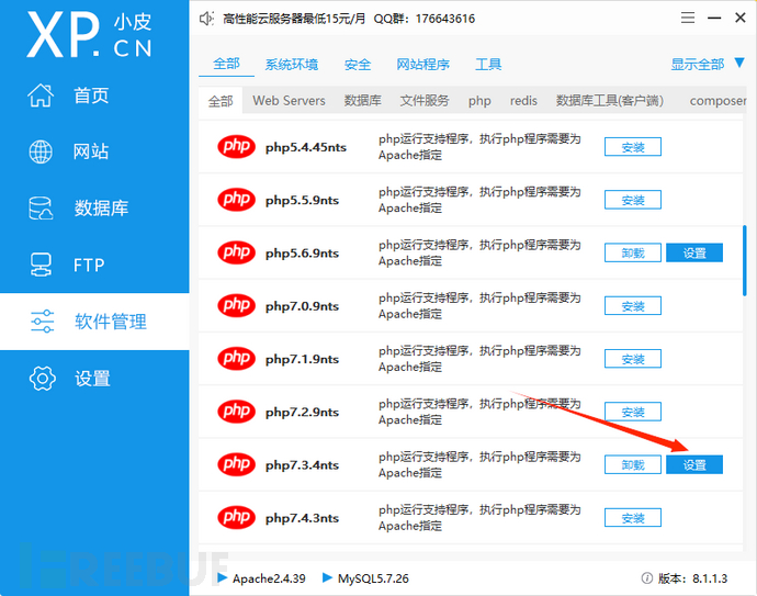 新版本phpstorm下php项目的动态调试 - FreeBuf网络安全行业门户