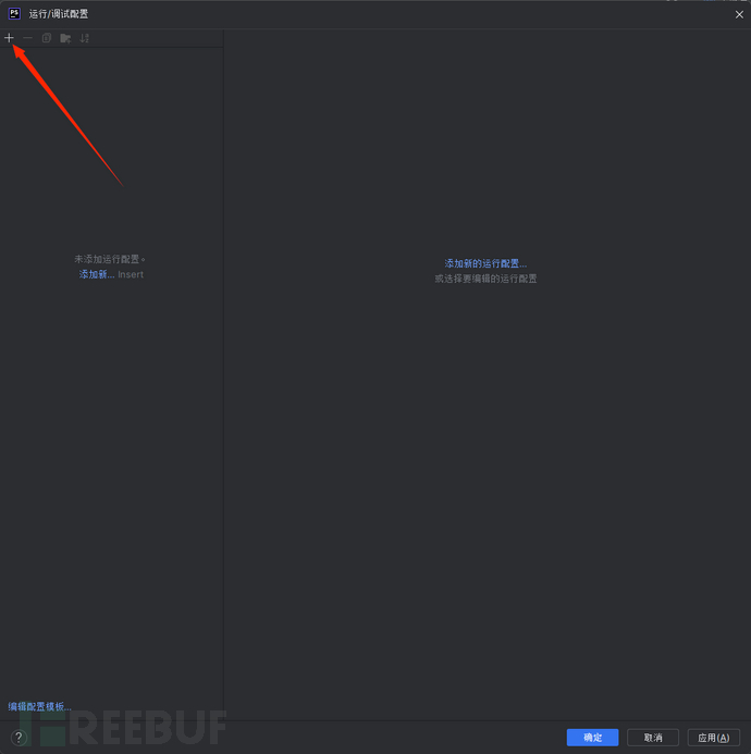 新版本phpstorm下php项目的动态调试 - FreeBuf网络安全行业门户