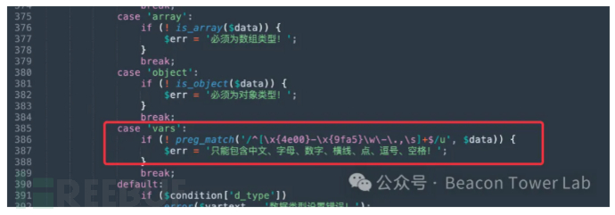 PbootCMS V3.2.9前台SQL注入漏洞（上） - FreeBuf网络安全行业门户