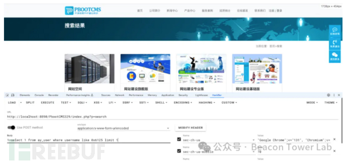 PbootCMS V3.2.9前台SQL注入漏洞（上） - FreeBuf网络安全行业门户