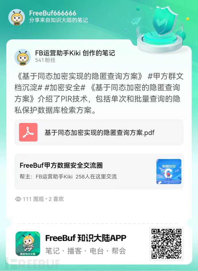 一周网安优质PDF资源推荐丨FreeBuf知识大陆 - FreeBuf网络安全行业门户