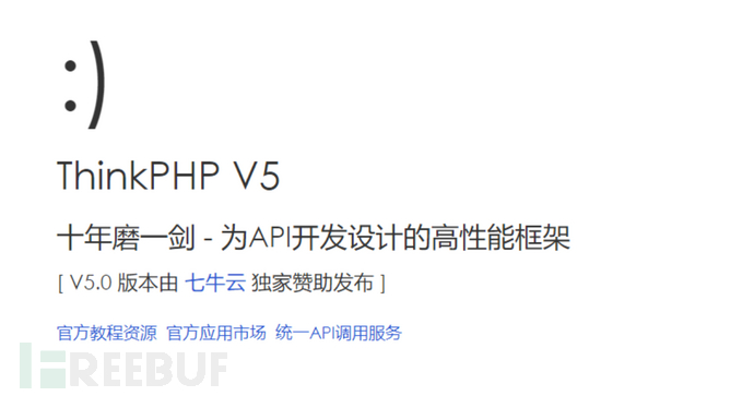 针对thinkphp站点的漏洞挖掘和经验分享 - FreeBuf网络安全行业门户
