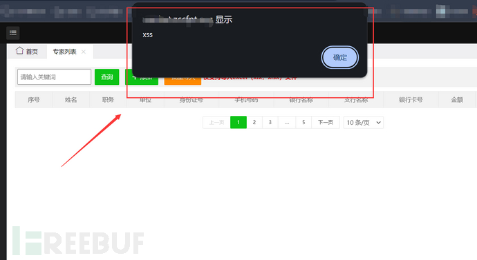 针对thinkphp站点的漏洞挖掘和经验分享 - FreeBuf网络安全行业门户