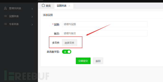针对thinkphp站点的漏洞挖掘和经验分享 - FreeBuf网络安全行业门户